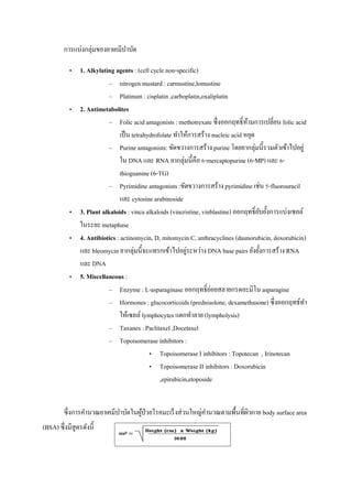 Basic oncology | PDF