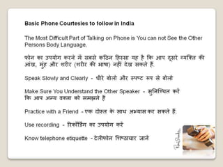 Basic phone courtesies-- टेलीफोन शिष्टाचार जानें | PPT