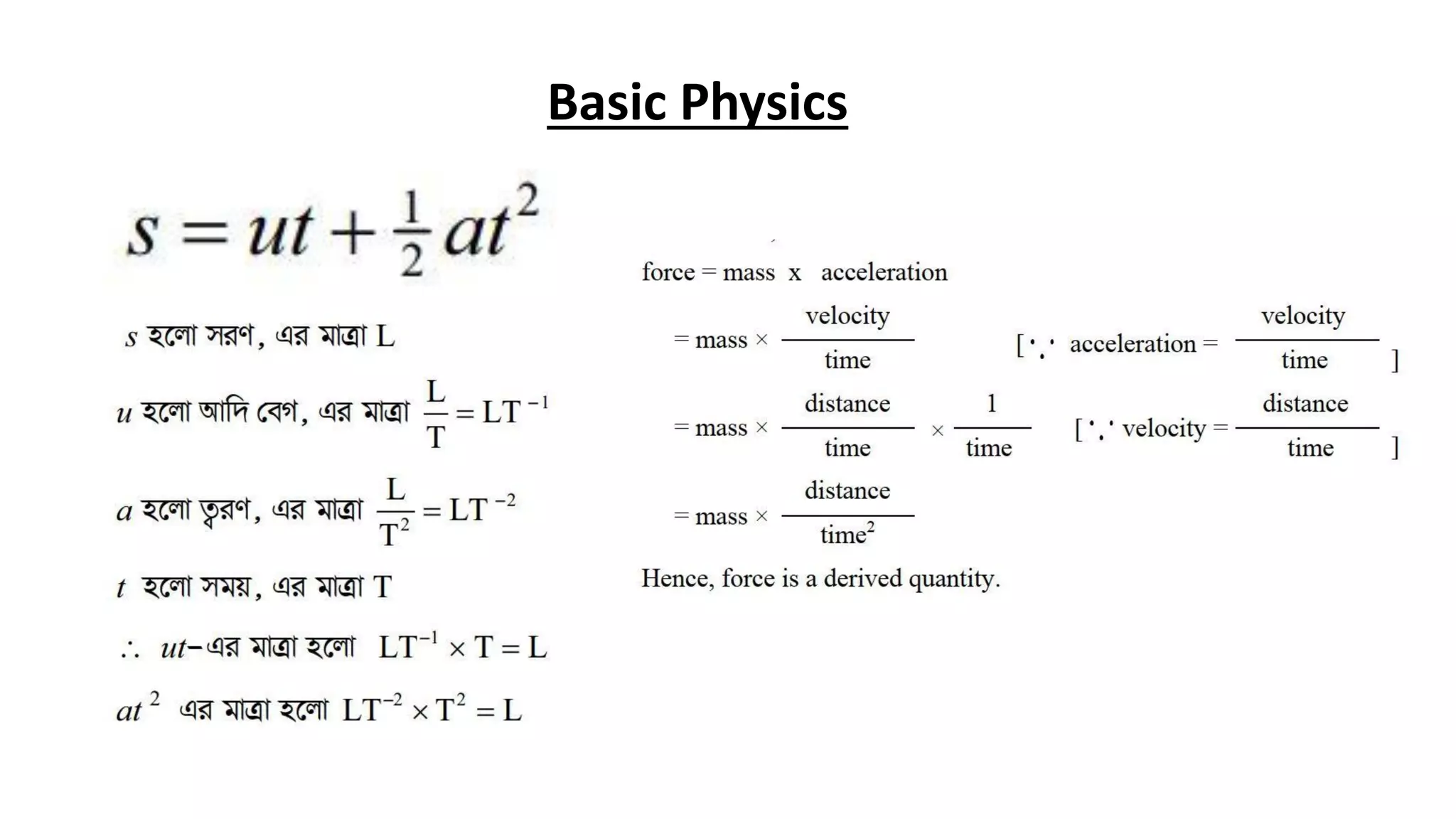 Physics Basic | PDF