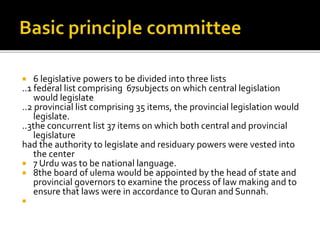 BASIC PRINCIPLE COMMITTEE.pptx