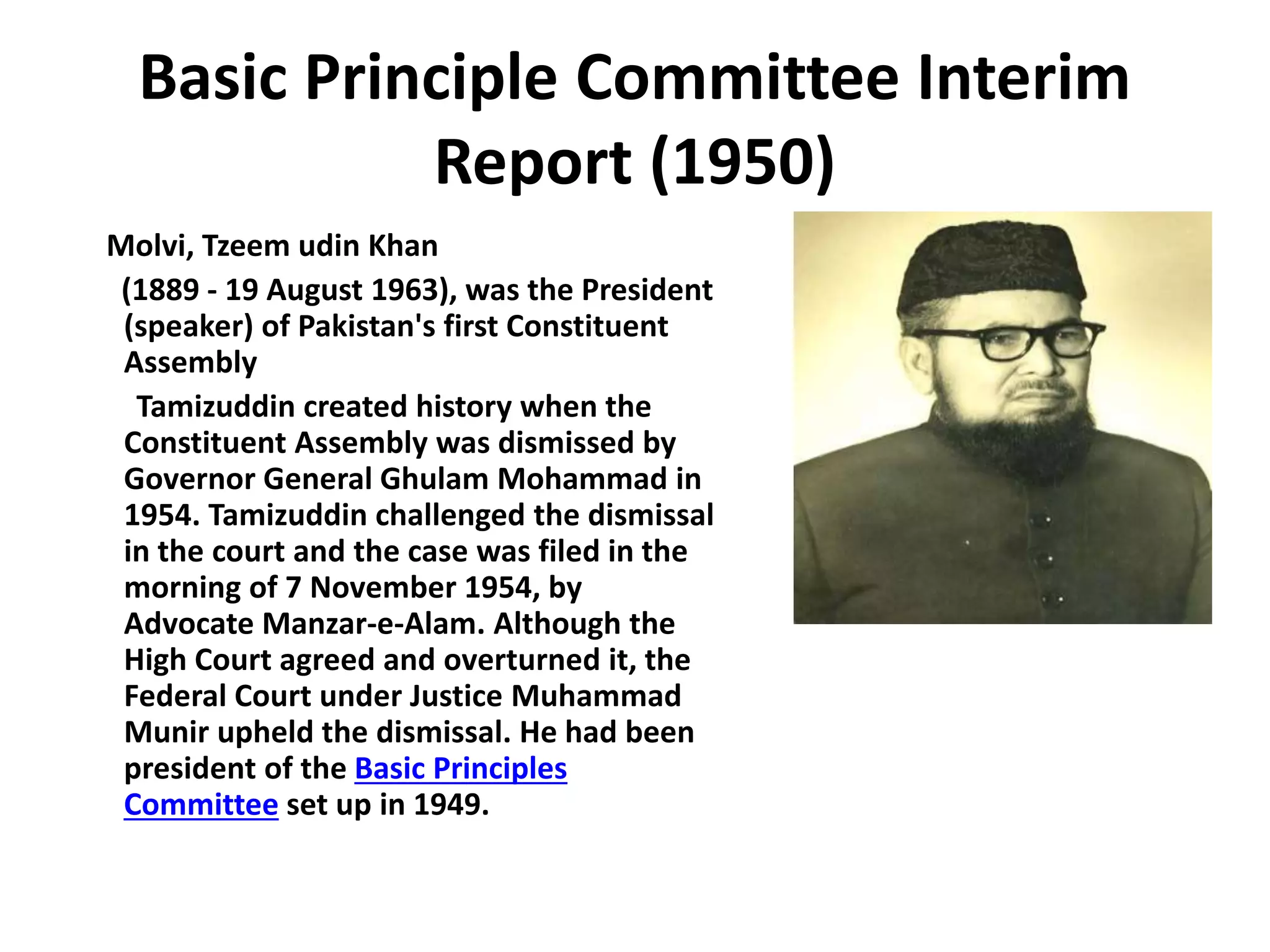 Basic principle committee_interim_report_1950 | PPTX