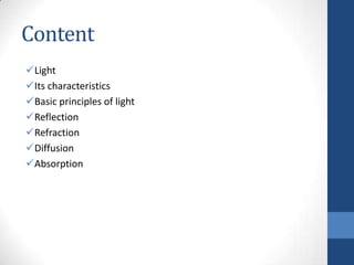 Basic principles of light control | PPTX