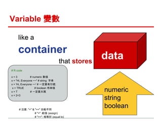 [計一] Basic r programming final0918 | PDF | Computing | Technology & Computing