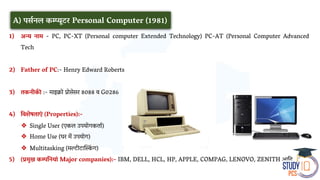 Basics-of-Computer-Class-11_1737464289.pdf