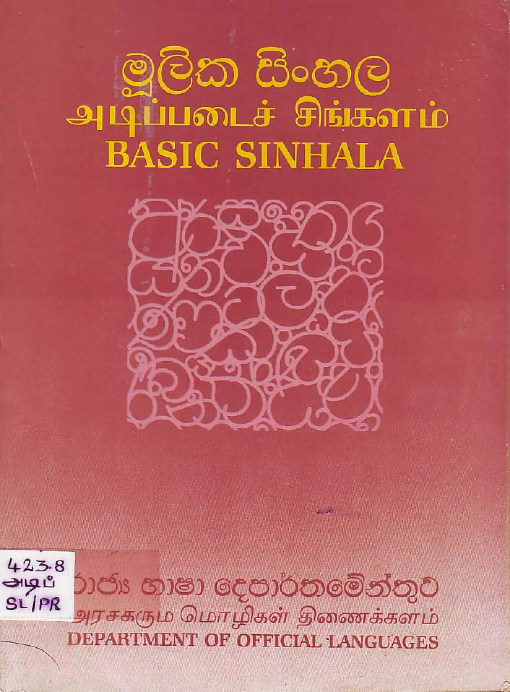 Basic sinhala | PDF