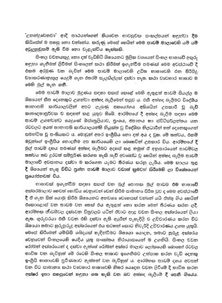 Basic sinhala | PDF