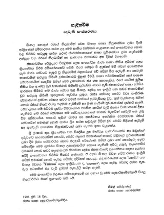 Basic sinhala | PDF