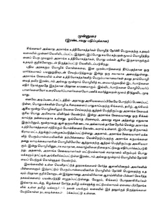 Basic sinhala | PDF