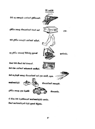 Basic sinhala | PDF