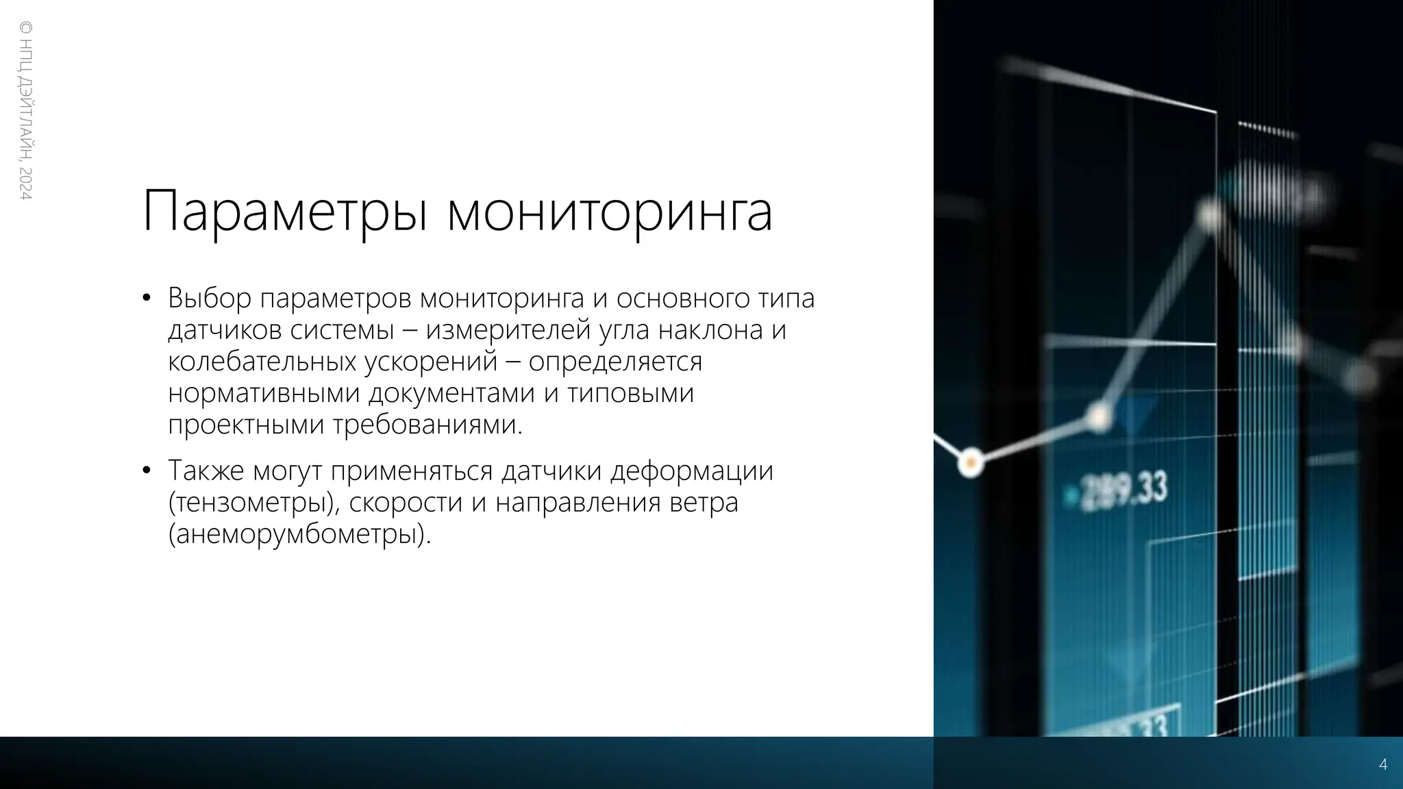 Basics of condition monitoring system for cell towers and other ...