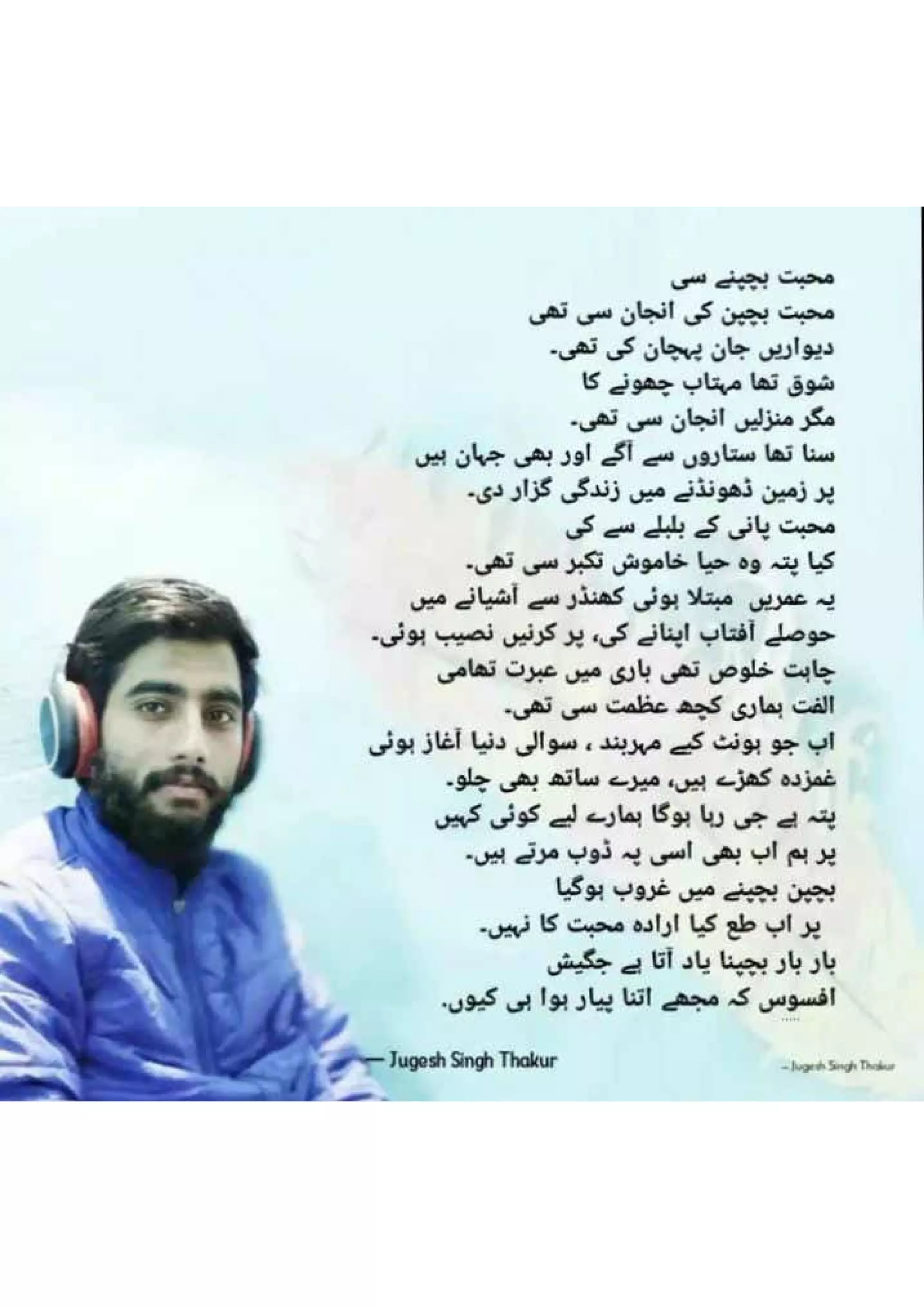 Basics of ghazl nazm | PDF