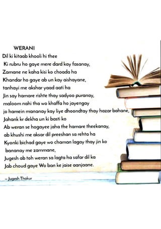 Basics of ghazl nazm | PDF