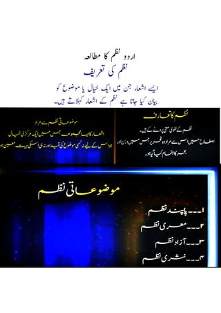 Basics of ghazl nazm | PDF