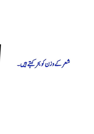 Basics of ghazl nazm | PDF