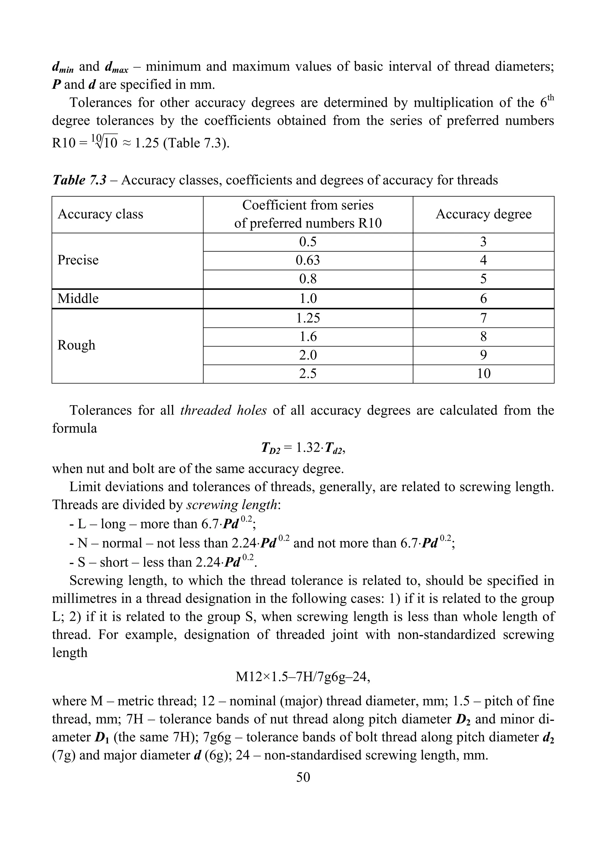 Basics of interchangeability | PDF