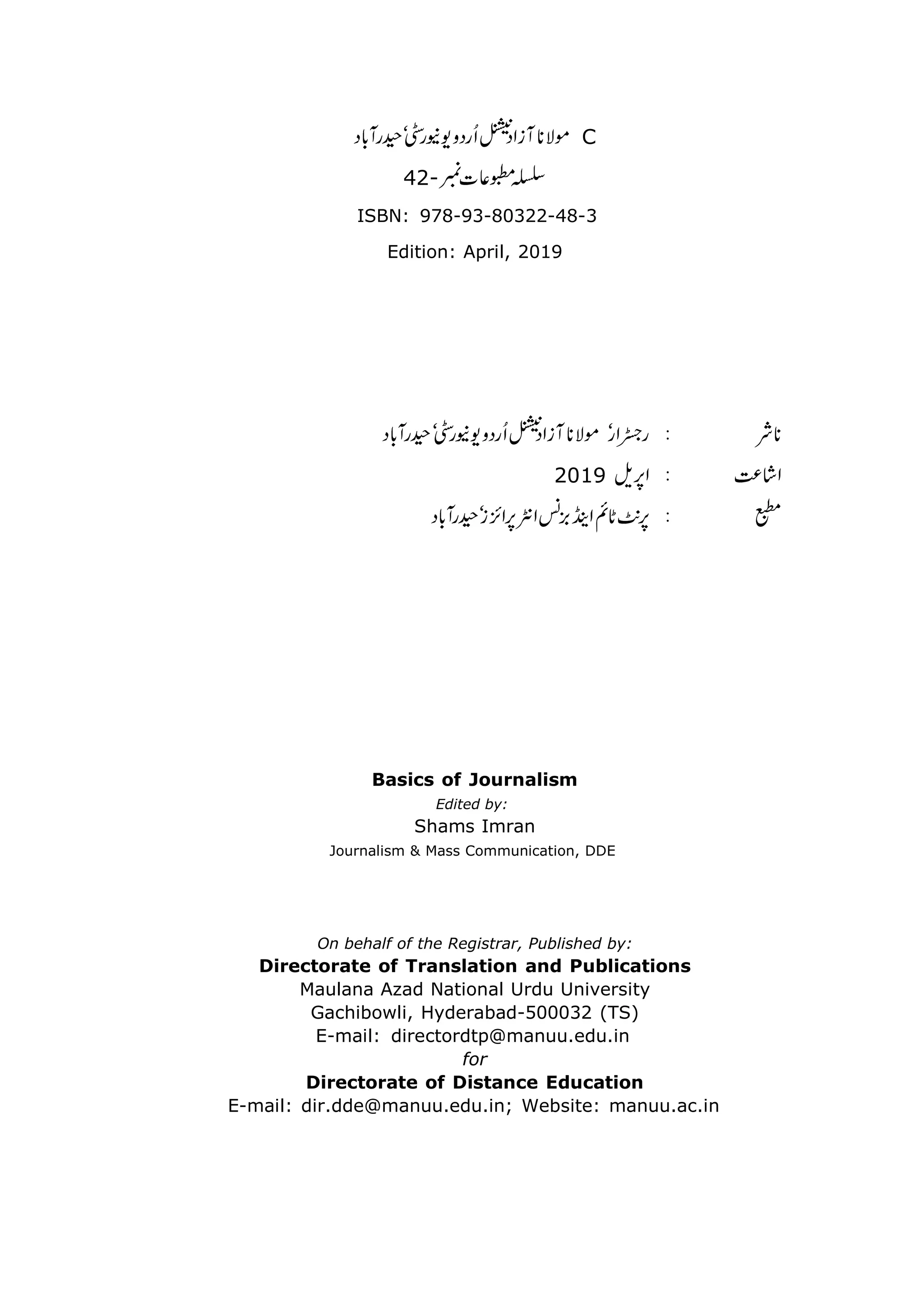 Basics of journalism | PDF