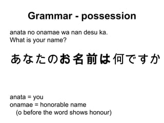 Basics of the japanese language session 2 v5 | PPT