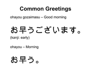Basics of the japanese language session 2 v5 | PPT