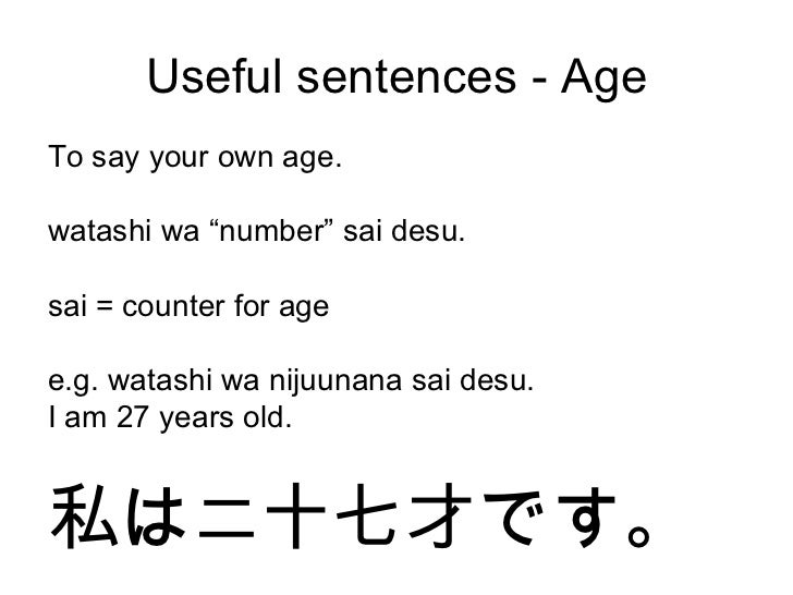 Basics Of The Japanese Language Session 3 V5 basics-of-the-japanese-language-session-3-v5