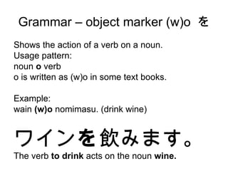 Basics of the japanese language session 6 v4 animated | PPT