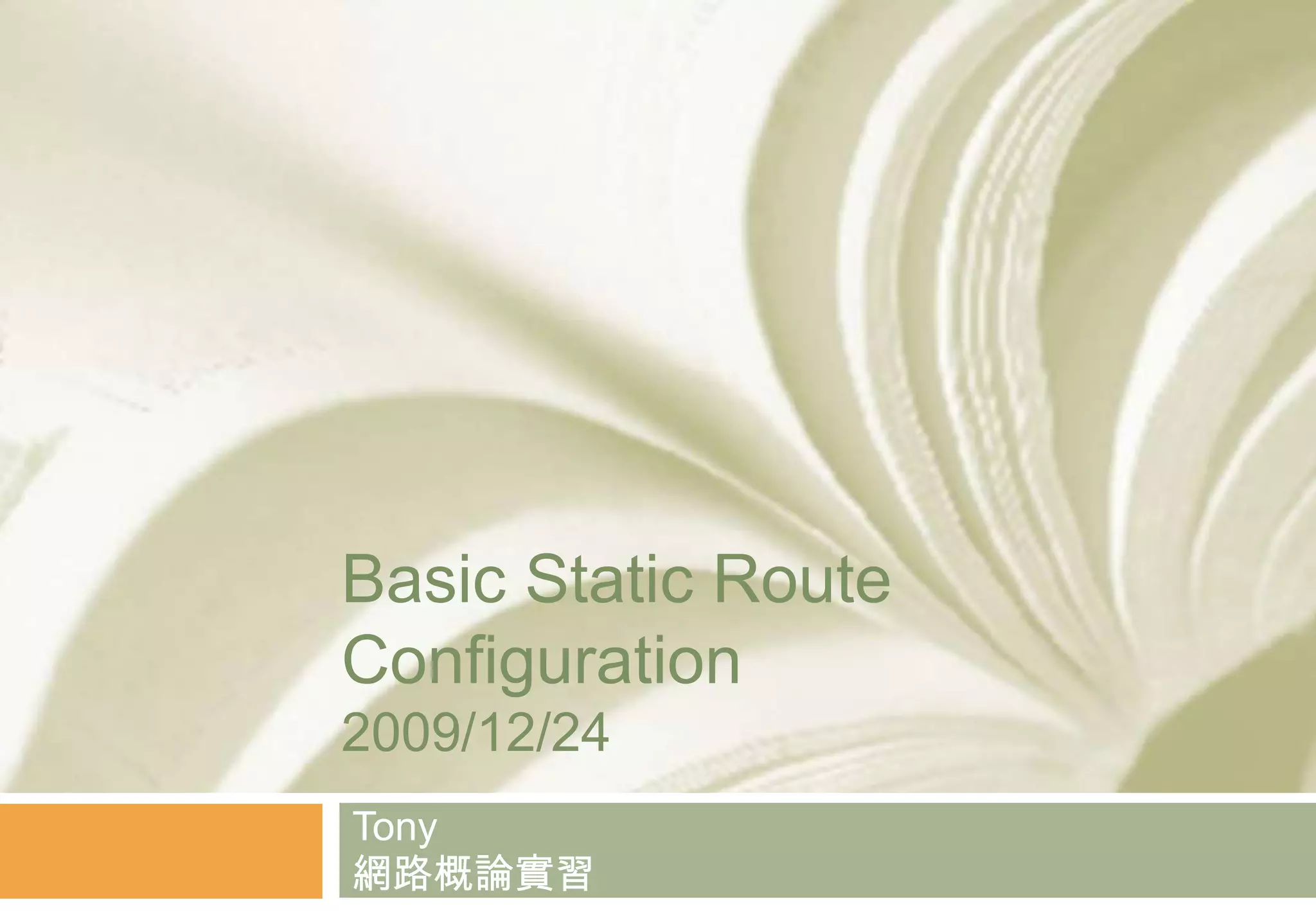 Basic Static Route Configuration | PPT