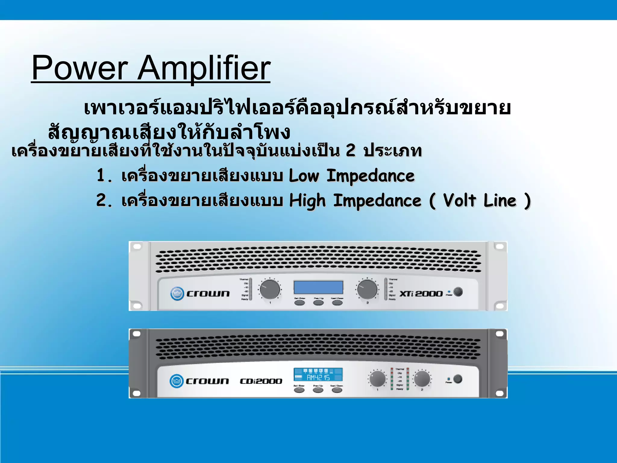 Basic Sound Sytems 1 | PPT