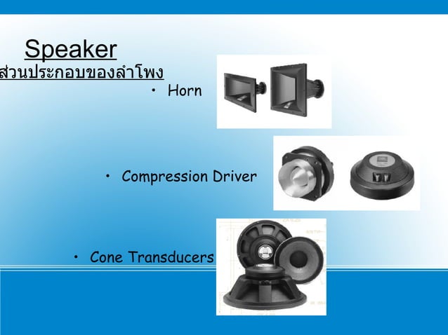 Basic Sound Systems 2 | PPS