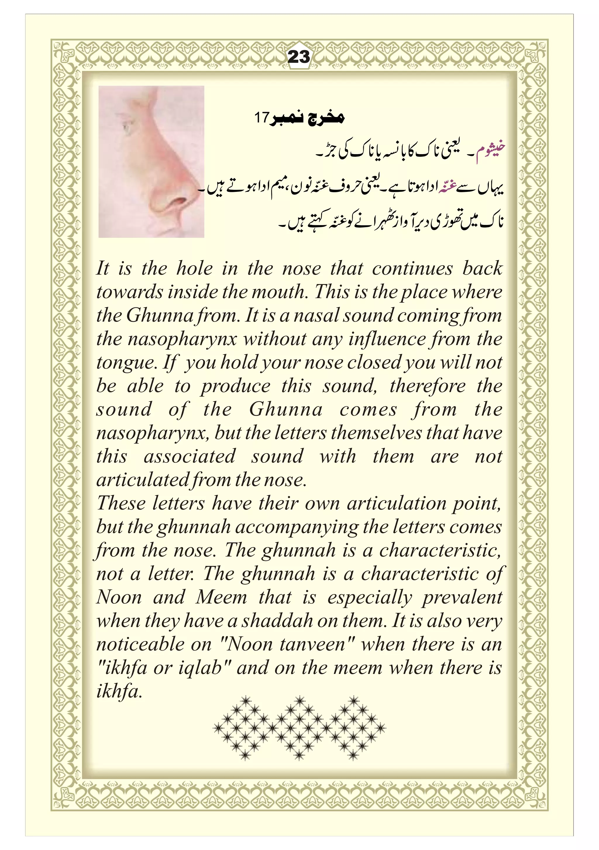 Easy and basic Tajweed Book | PDF