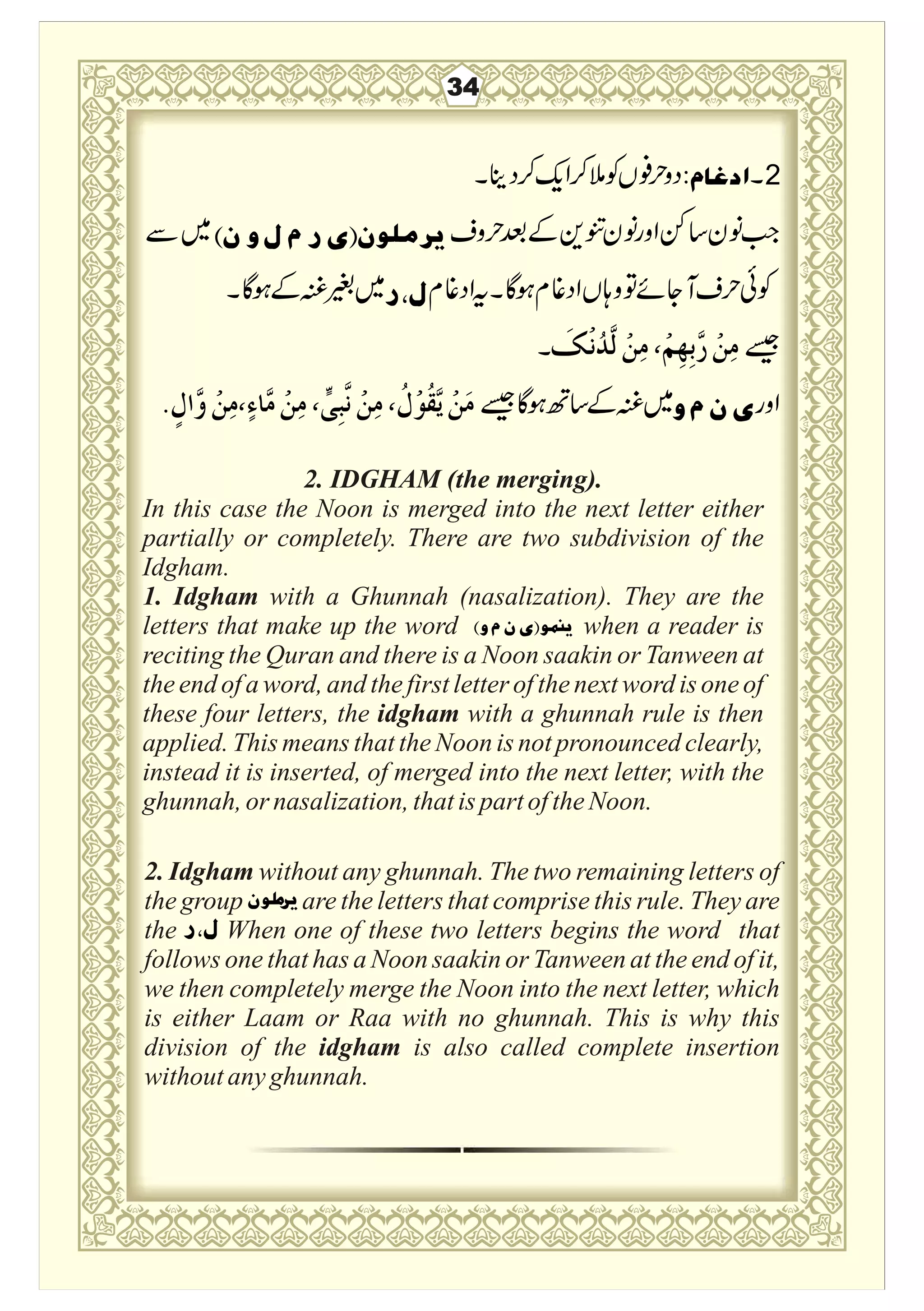 Easy and basic Tajweed Book | PDF