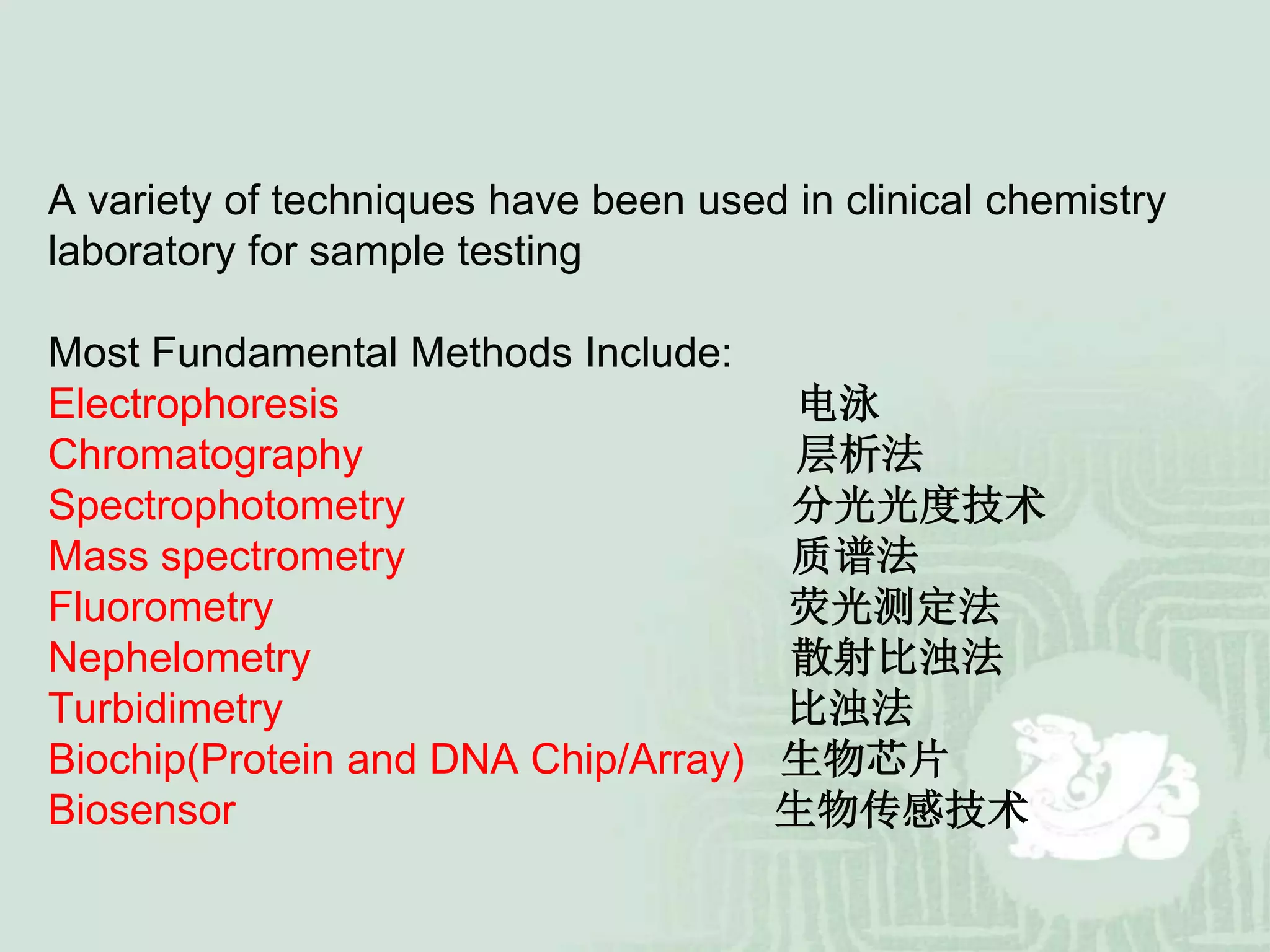 Basic techniques in clinical chemistry.ppt