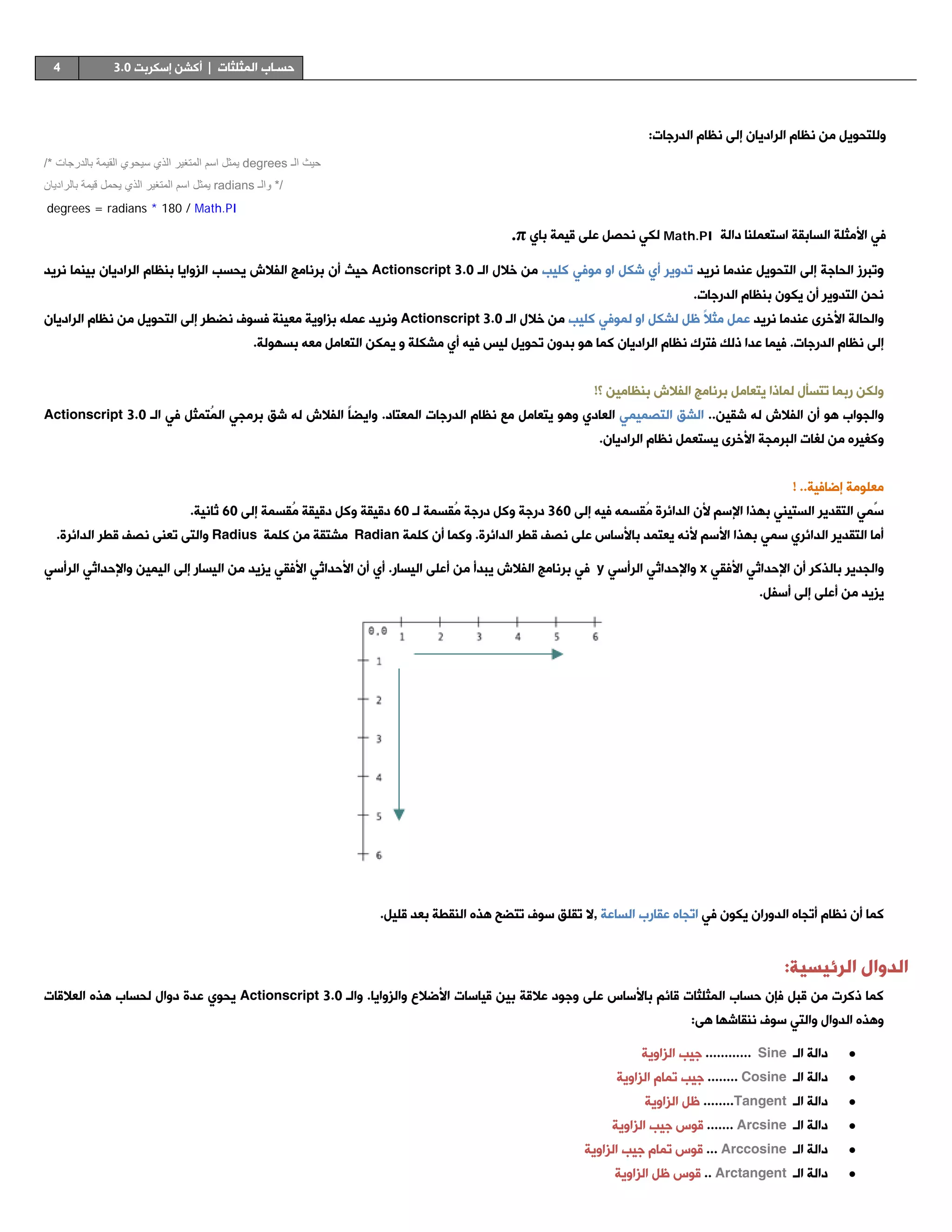 Basic trigonomy | PDF