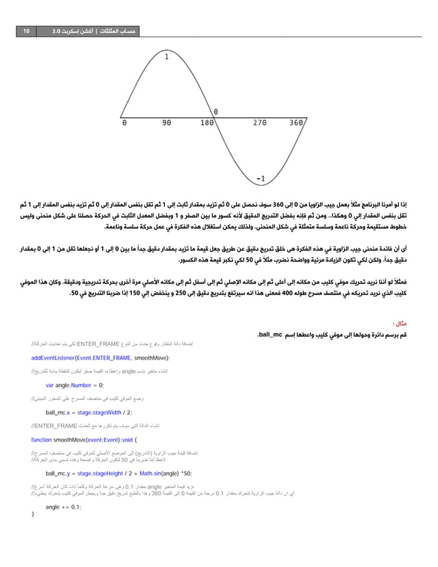 Basic trigonomy | PDF
