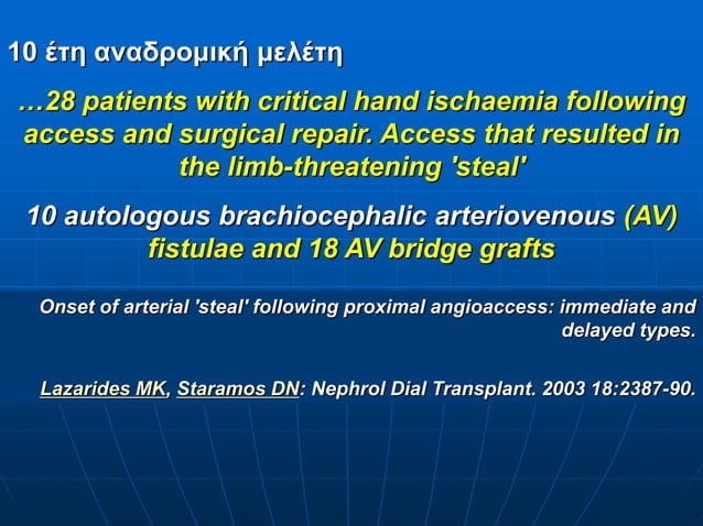 Basilic vein transposition | PPT