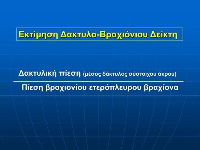 Basilic vein transposition | PPT