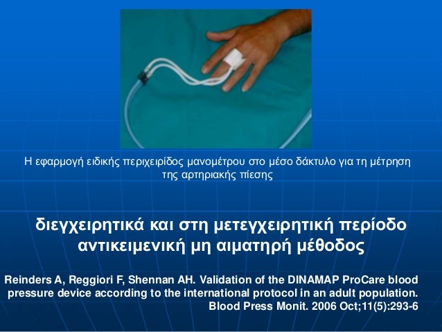 Basilic vein transposition