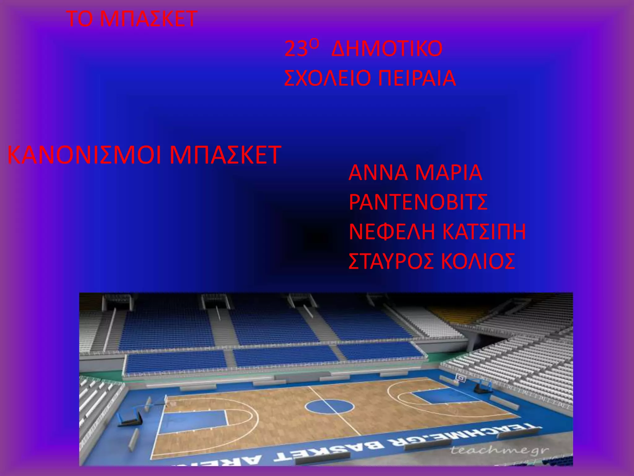 Basket | PPTX