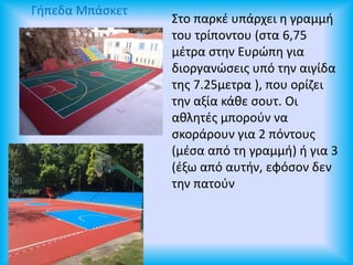 Basket | PPTX