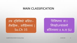 Classification of Basti | PPTX