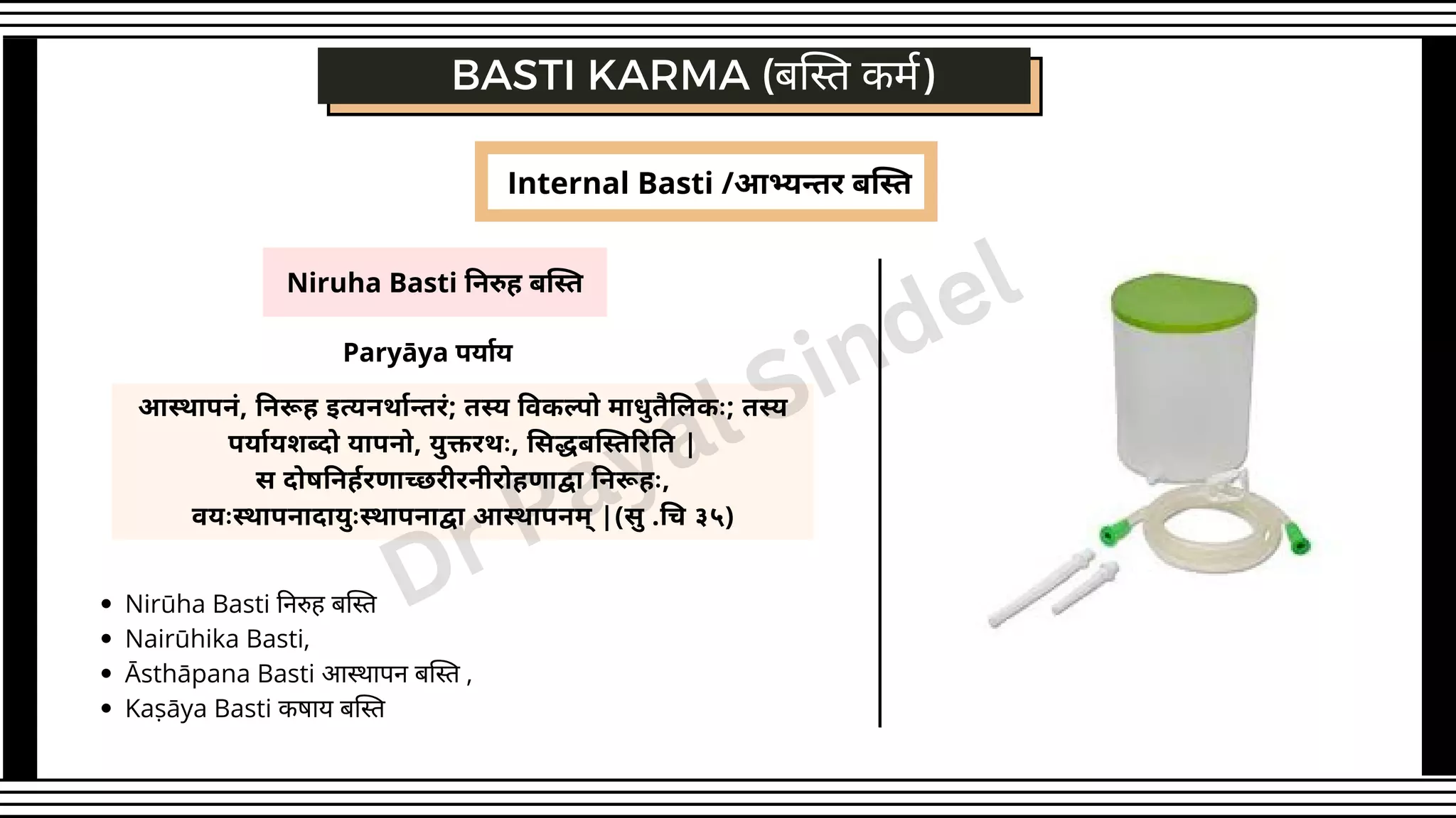 Basti - Panchkarma | PDF