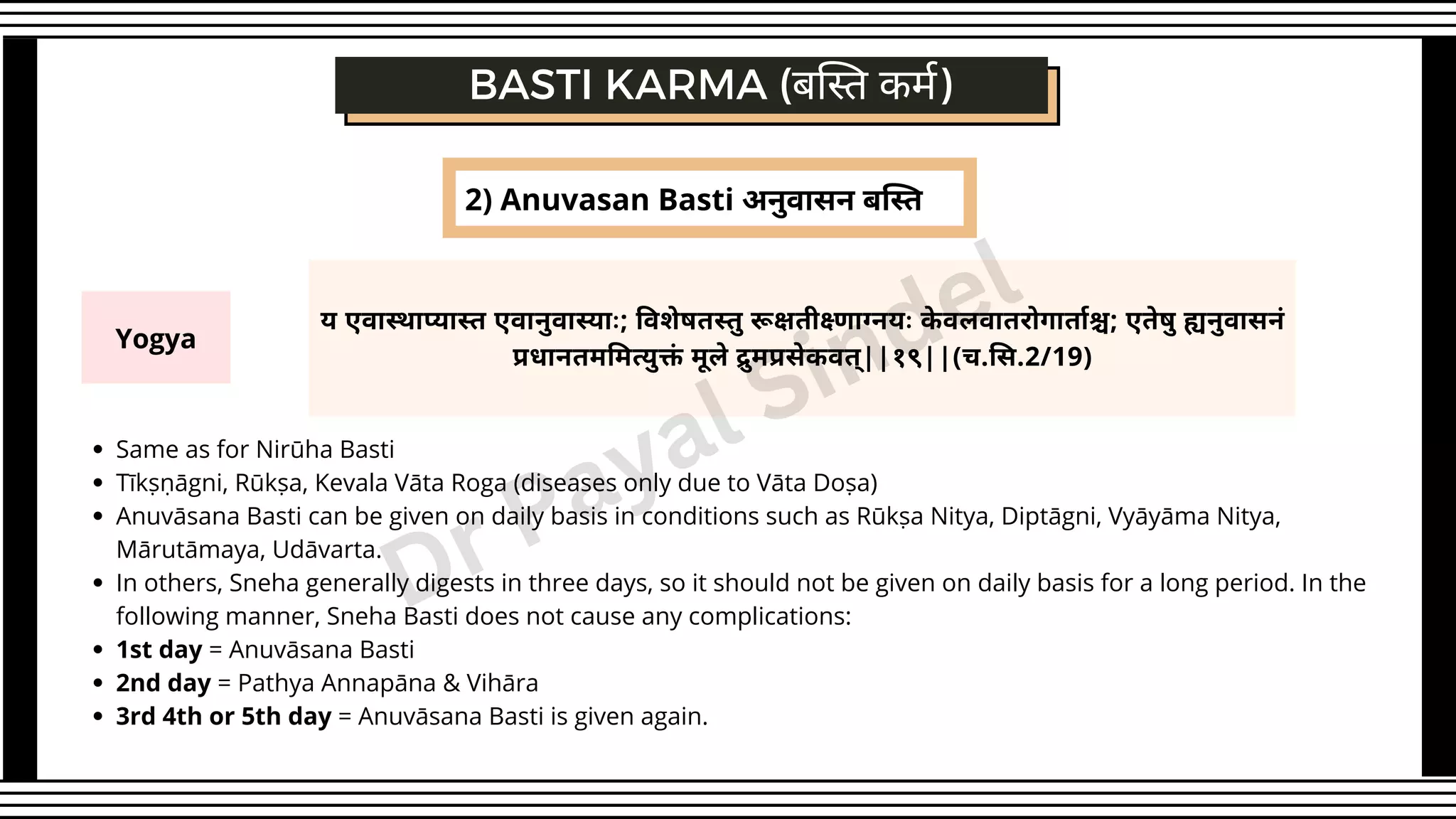Basti - Panchkarma | PDF