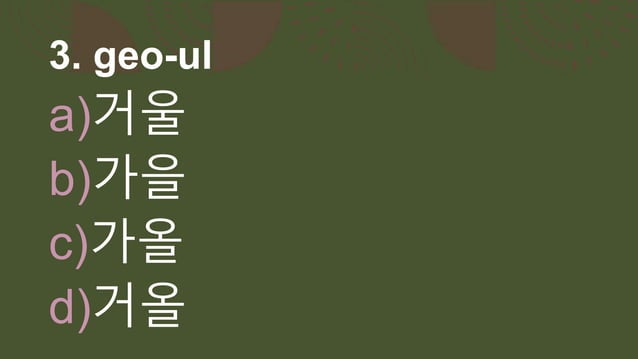 BATCHIM PRACTICE 2 in KOREAN Hangul Subj | PPT