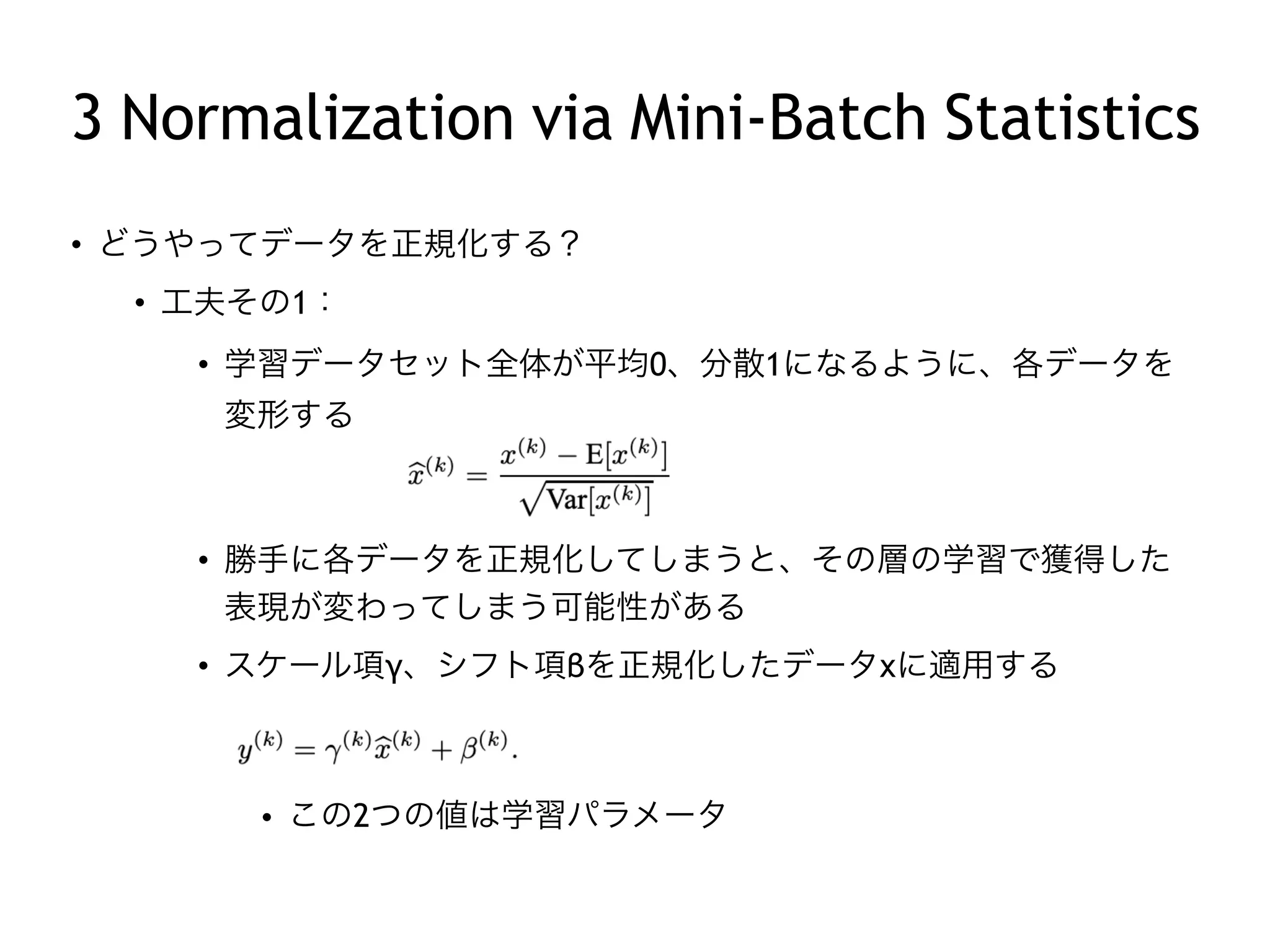 Batch normalization | PPT