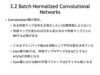 Batch normalization | PPT