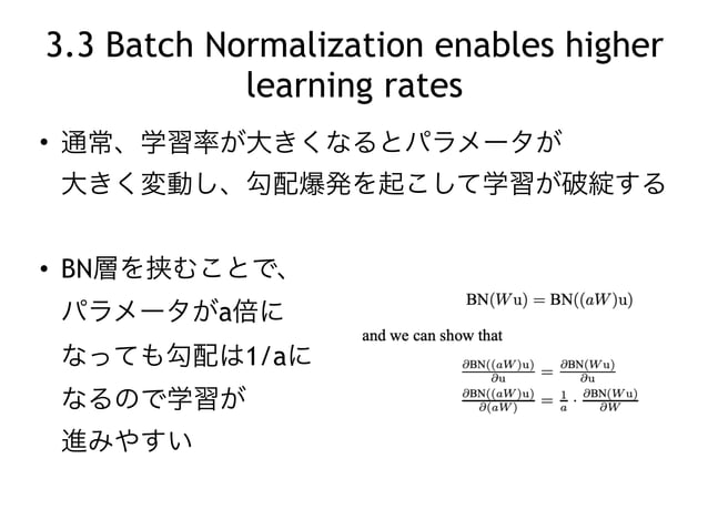Batch normalization | PPT