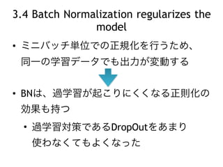 Batch normalization | PPT