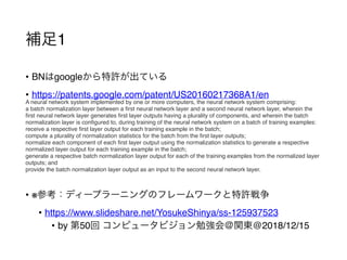 Batch normalization | PPT