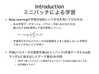 Batch normalization | PPT