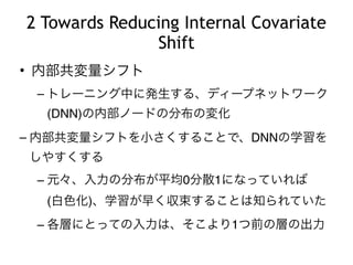 Batch normalization | PPT