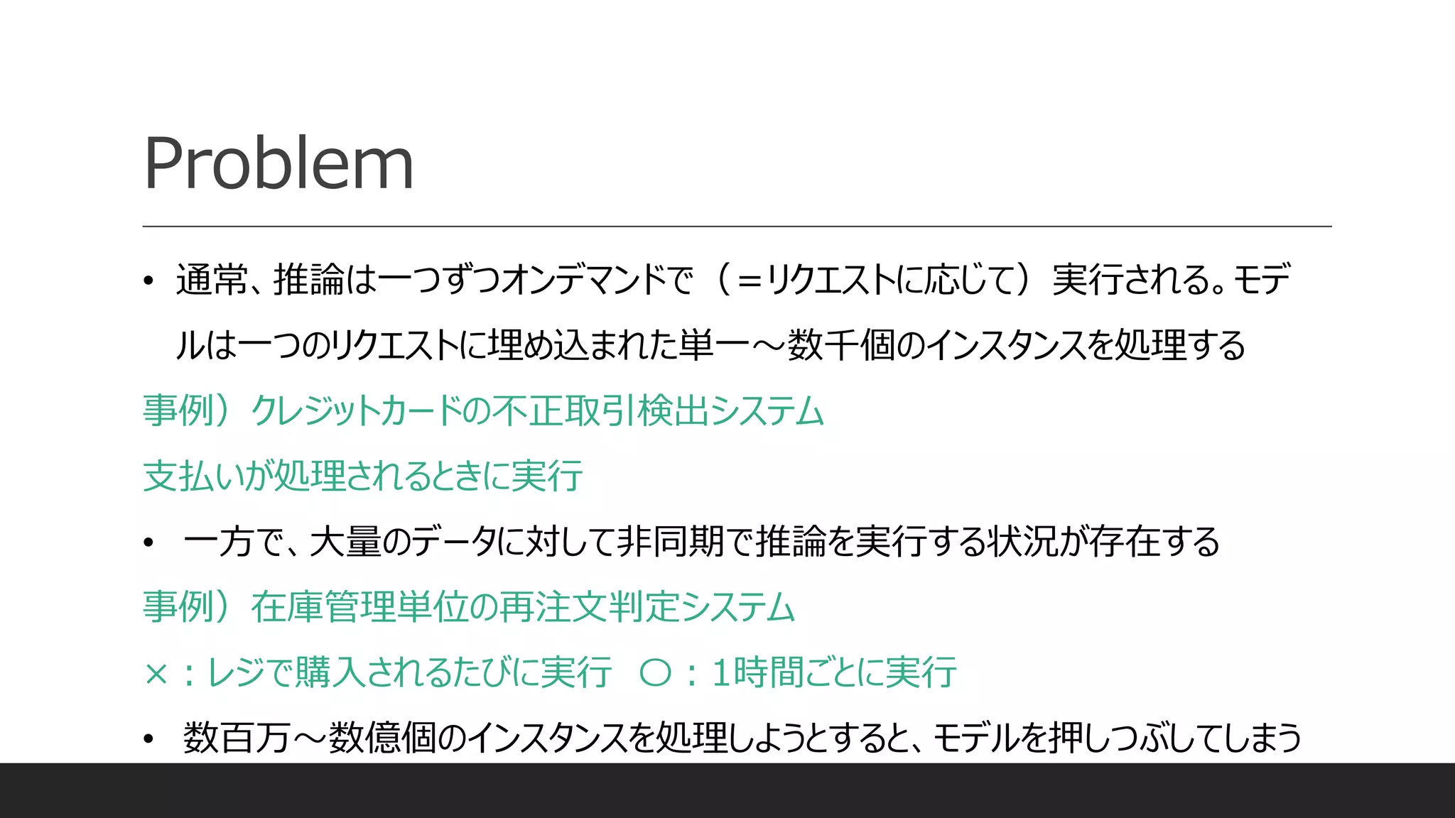 Batch serving pattern | PPT