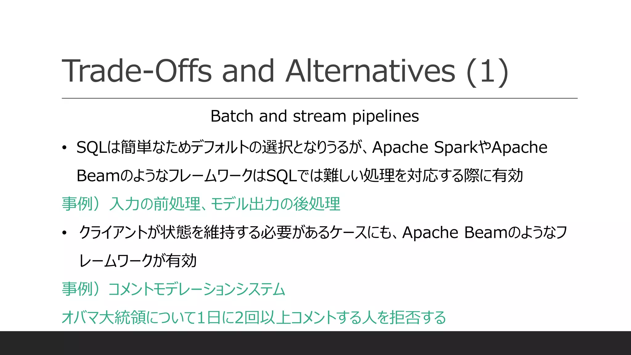 Batch serving pattern | PDF | Databases | Computer Software and ...